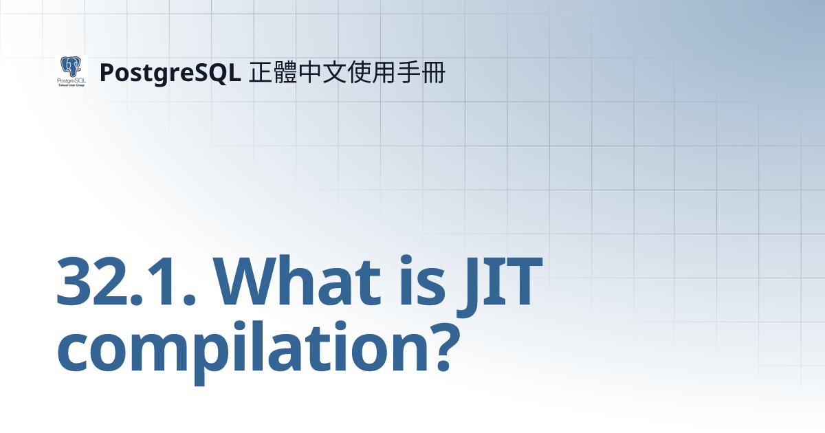 32.1. What is JIT compilation? | PostgreSQL 正體中文使用手冊