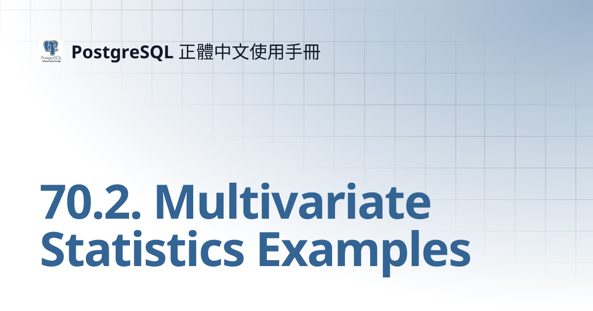 70.2. Multivariate Statistics Examples | PostgreSQL 正體中文使用手冊