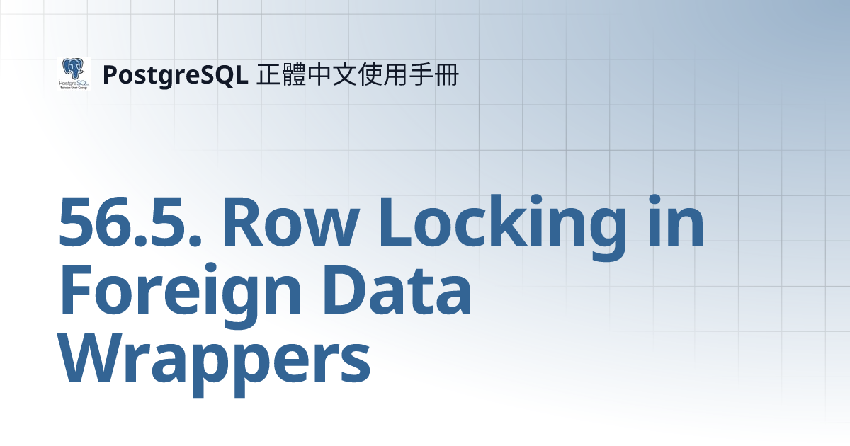 56.5. Row Locking in Foreign Data Wrappers | PostgreSQL 正體中文使用手冊