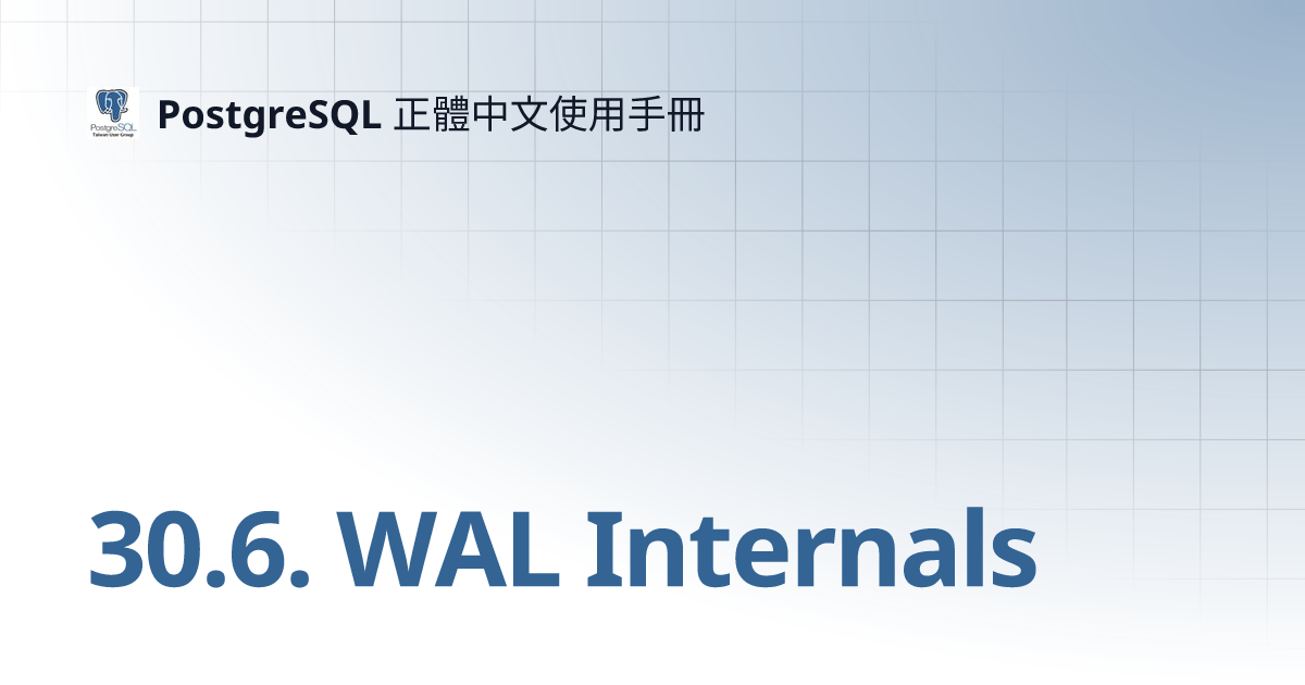 30.6. WAL Internals | PostgreSQL 正體中文使用手冊