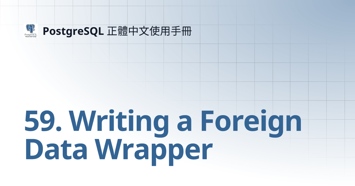 59. Writing a Foreign Data Wrapper | PostgreSQL 正體中文使用手冊