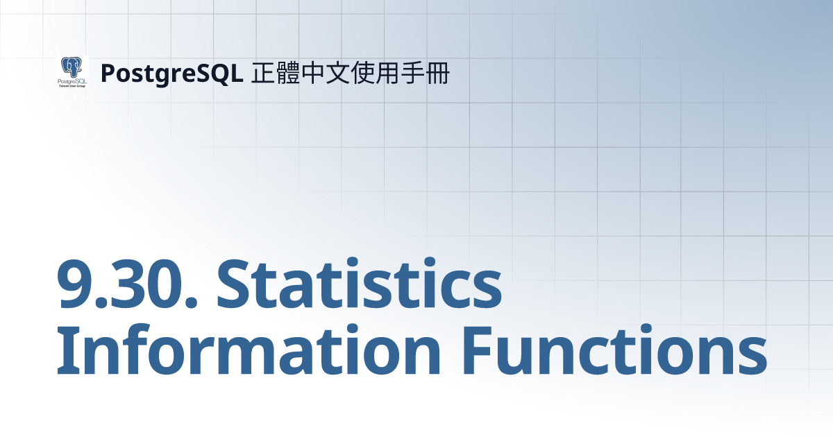930 Statistics Information Functions Postgresql 正體中文使用手冊 5039