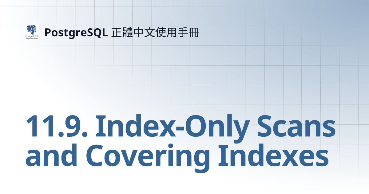 11.9. Index-Only Scans and Covering Indexes | PostgreSQL 正體中文使用手冊