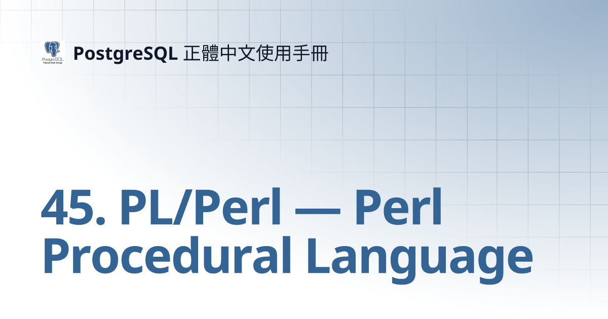 45. PL/Perl — Perl Procedural Language | PostgreSQL 正體中文使用手冊